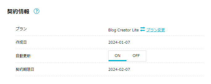 Blog Creatorを使う｜ConoHa WINGサポート